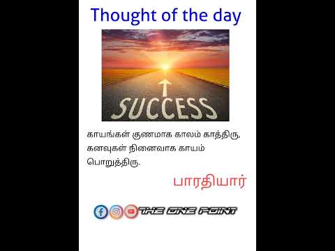 #shorts#morning#motivation#nevergiveup#bharathiyar#tamil#goals #quotes#gk#education#upsc#dream#happy
