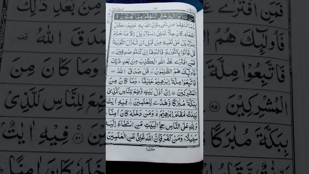 Surah Ali Imran Ayahs 91 95 Memorising the Quran