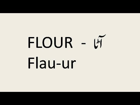 Pronunciation of Flour with Urdu meaning / correct pronunciation of flour / learn English words