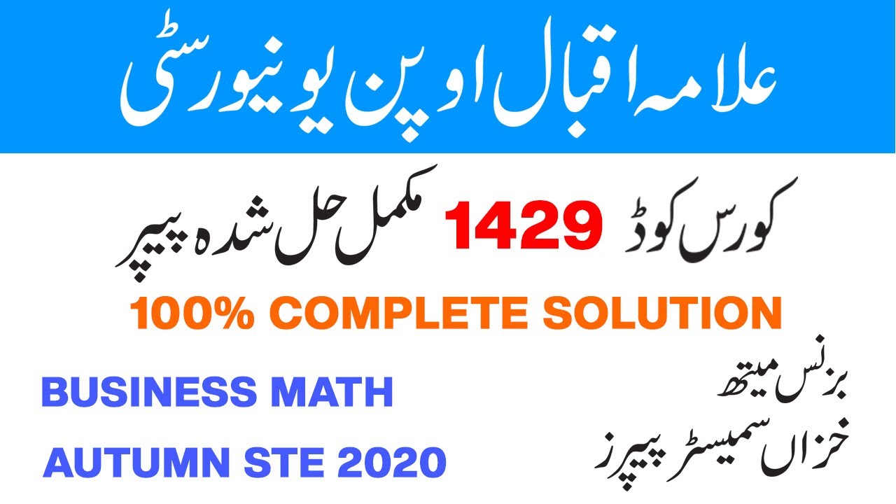 Course Code 1429 || Complete Solution || Business math paper || STE Autumn 2020 || AIOU ||