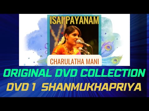 Shanmukhapriya | Music To My Ears