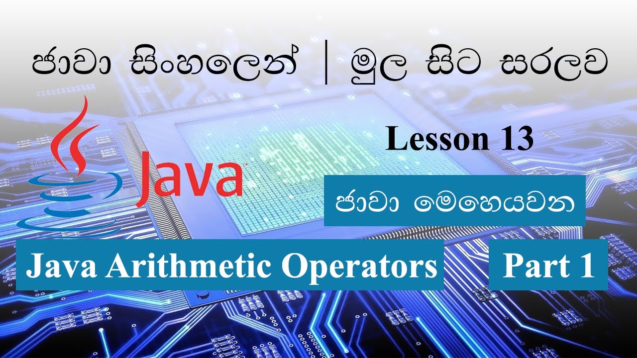 Sinhala Java Lesson 13 Lakshan Rusiru | Java Arithmetic Operators Part 1