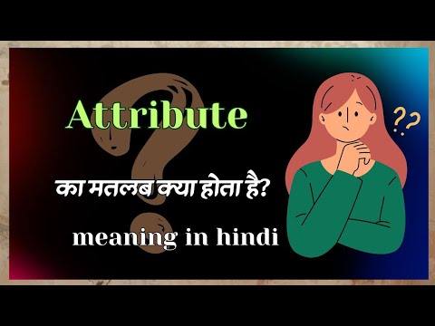 Attribute meaning | attribute ka hindi matlab | attribute meaning in hindi #english