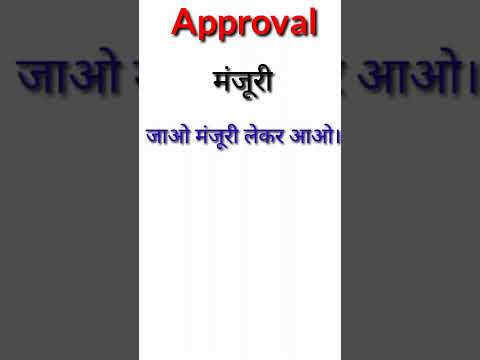 approval meaning