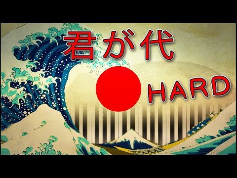 Kimi Ga Yo (National Anthem of Japan) – Piano Tutorial | Sheet Music Boss