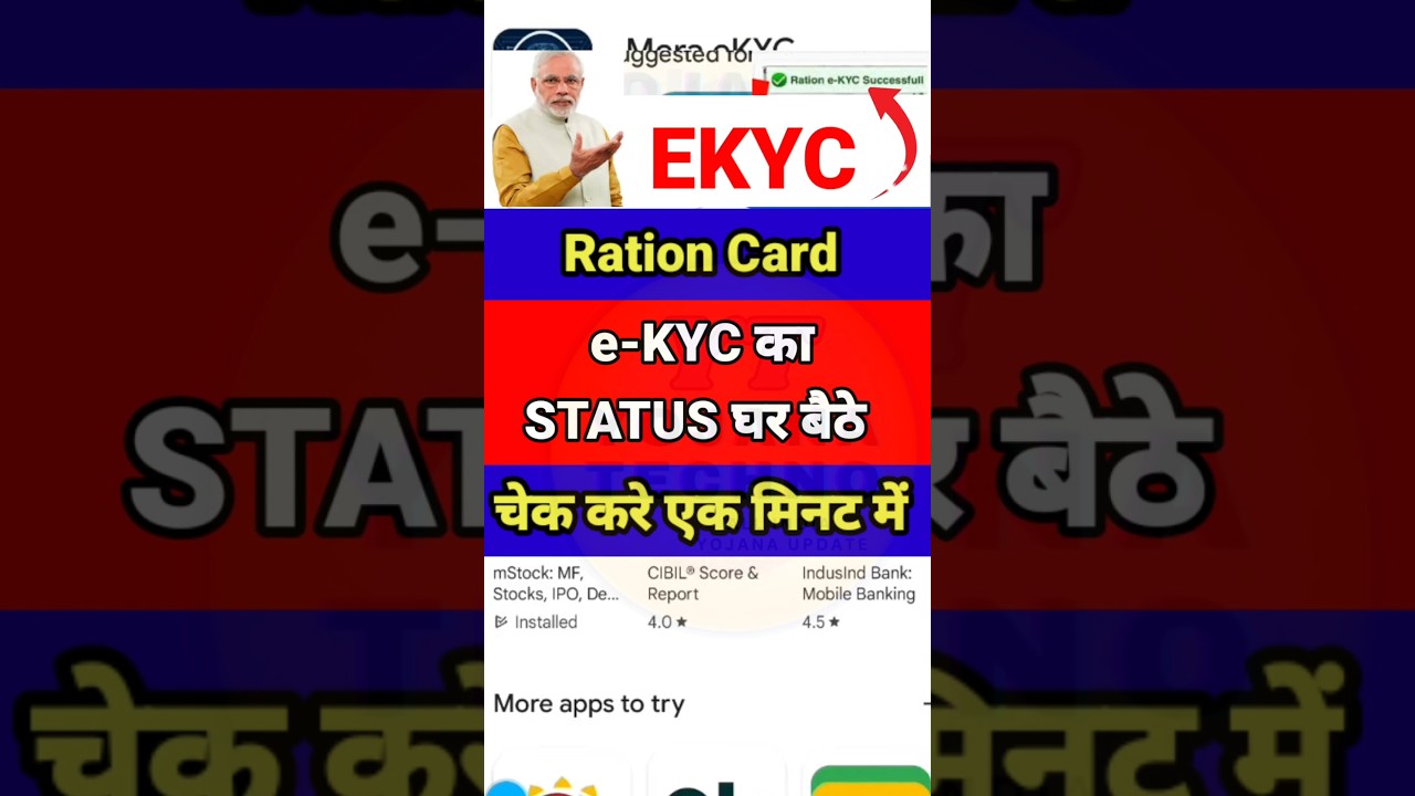 Check Ration Card E-KYC Status sitting at home✅Ration Card eKYC Status Check Online🔥Ration Card K...