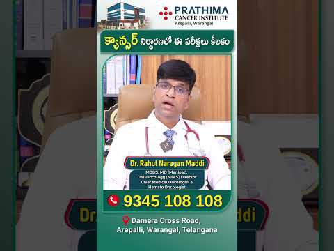 Cancer Diagnosis & IHC Test Explained by Dr. Rahul Narayan || Prathima Cancer Institute