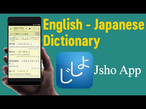 Jsho - Japanese Dictionary | Best English-Japanese Dictionary on Android | The NetTalker Tips