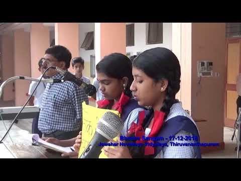 Jawahar Navodaya Vidyalaya (JNV), Chettachal, Thiruvananthapuram ...