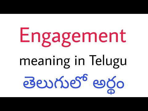 Engagement meaning in telugu || Engagement తెలుగులో అర్థం || Engagement telugu meaning || Engagement