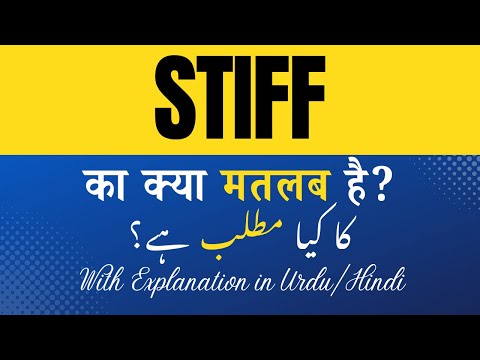 Stiff Meaning in Hindi |Stiff Ka Kya Matlab Hota Hai' Hindi/Urdu Explanation Included