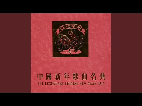 Ying Chun Hua