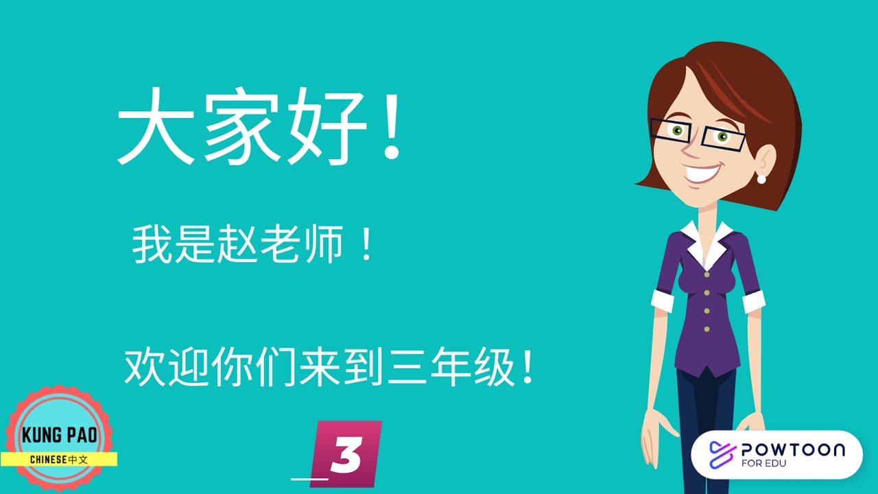 How to make Self Introduction in Chinese for beginners-Miss Zhao's Self-Introduction