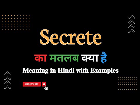 Secrete meaning in Hindi | Secrete का मतलब हिंदी में क्या होता है | Word meaning in Hindi