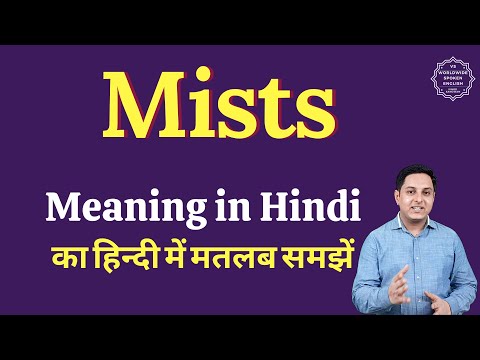 Mists meaning in Hindi | Mists ka matlab kya hota hai | English vocabulary words