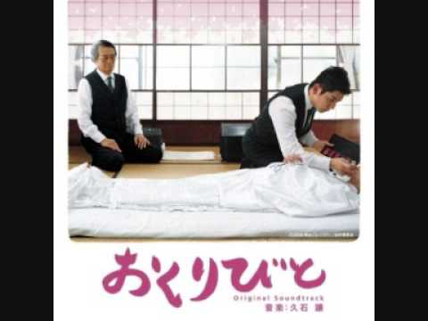 Okuribito OST: - Memory -