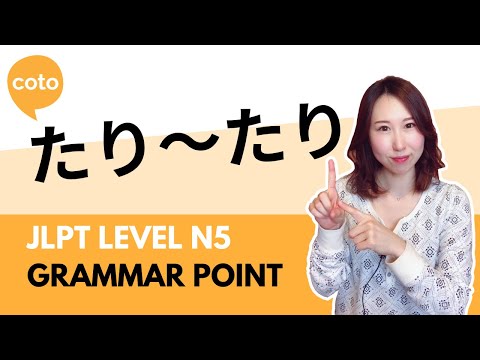 JLPT N5 Grammar - たり~たり (tari ~tari): How to list examples in Japanese