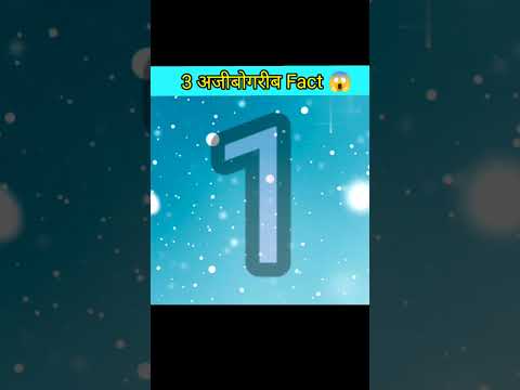 3 Interesting Fact Hindi #shorts #short #youtubeshorts #shortvideo #trending #viral #facts