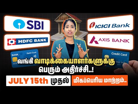 Bad News for SBI, ICICI, HDFC, AXIS Bank Customers | New Bank Rules from July 15th 2025 | Yuvarani