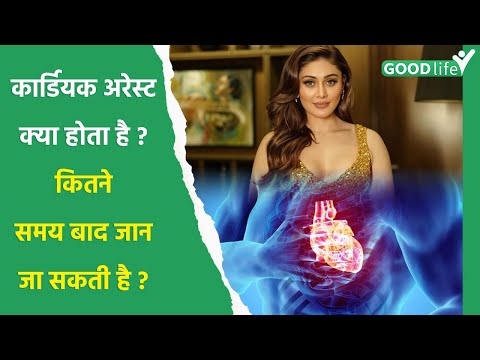 Shefali Jariwala Cardiac Arrest: What is cardiac arrest, after how many hours can one die, CPR...