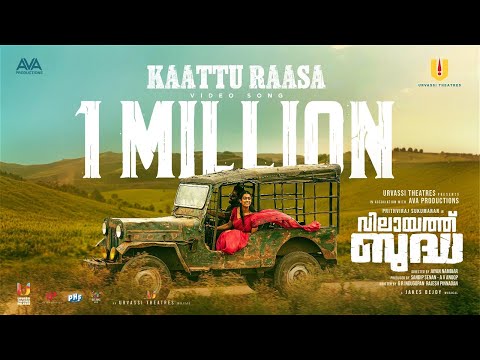 PEMARI LYRICS – Thudarum (Malayalam) | Anila Rajeev