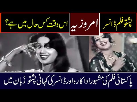 pashto old film actress untold stories Watch HD Mp4 Videos Download Free