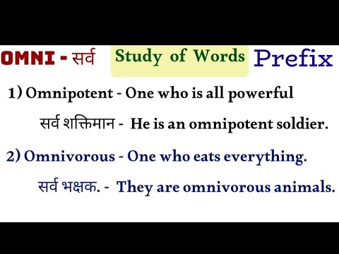 Omni Prefix Words / Study of Words #omnipotentmeaning #omniscope #omniscient #salimsir #wordsstudy