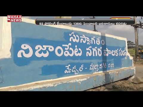 Special Story On Nizampet Municipal Corporation Over Telangana Municipal Elections | MAHAA NEWS