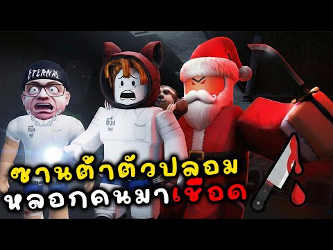 ปีนหอคอยNOOB กล้ามยักษ์ l Scary Noob Troll Tower 😱 | วิดีโอครีเอเตอร์ :: OS