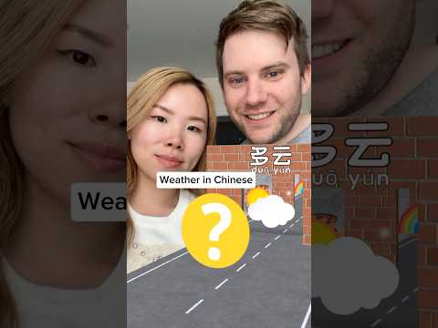 How to say weather in Chinese