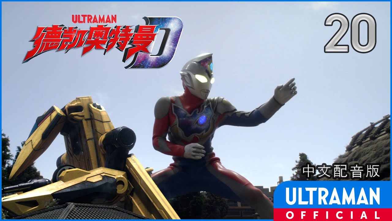 YouTube ULTRAMAN CHANNEL GUIDE | Tsuburaya Productions Co., Ltd