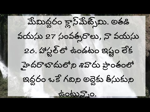 Love Story | Moral Stories |Stories In Telugu | Romantic Story Telugu |Motivational Quotes in Telugu