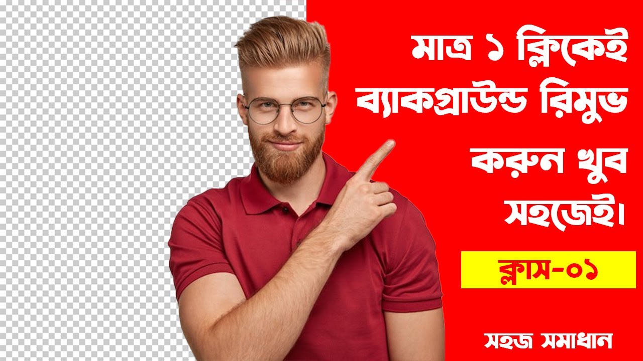 Free Online Image Background Remover | Basic Guru