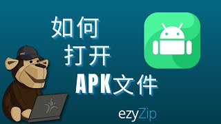 在线解压IPA文件(无需上传 - 100%隐私保护) - ezyZip