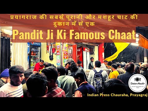 Pandit Ji Ki Famous Tamatar Chaat | Golgappe | Street Food Prayagraj