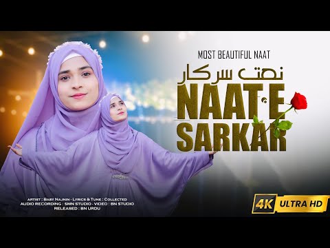 Most Beautiful Naat 2025 | Baby Najnin | Naatein Sarkar Ki Parhta Hoon Mein | Urdu Naat