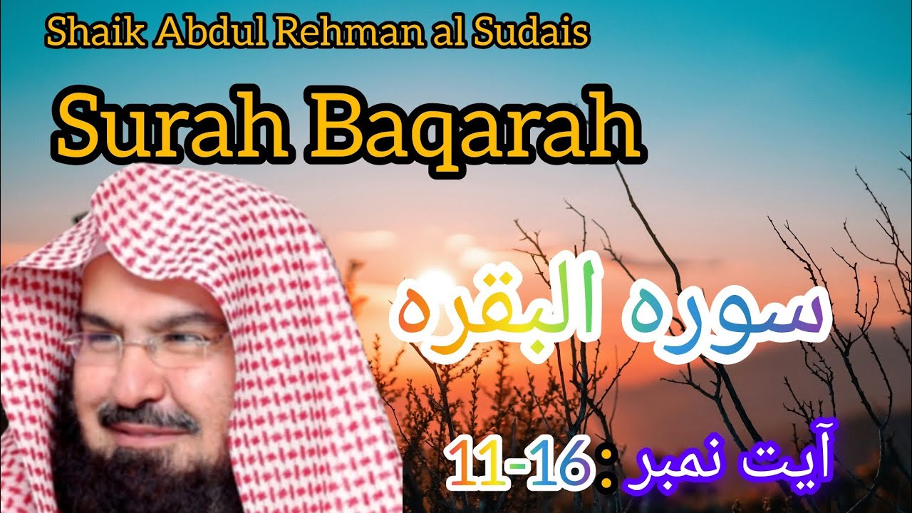 Shaikh Abdul Rehman Al Sudais Relaxing Recitation of surah Baqarah 11 17