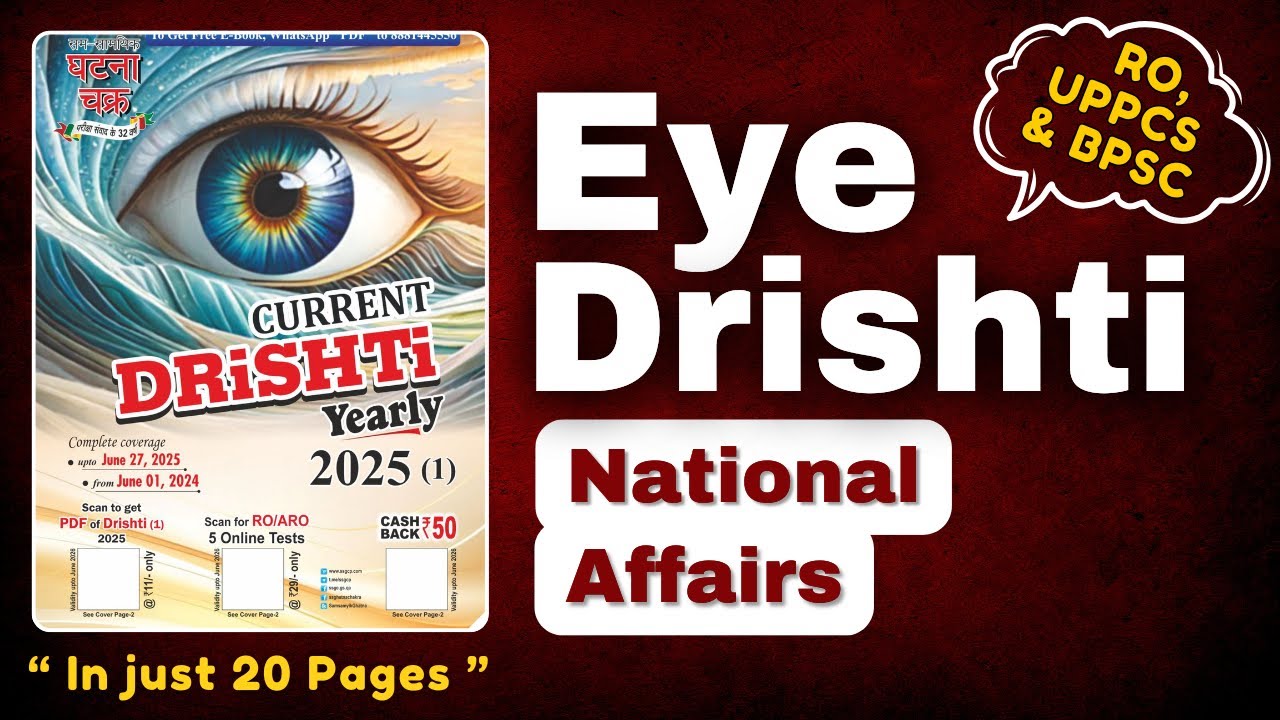 Eye Drishti 2025 - English | Part 1 - Ghatnachakra Current Affairs for UPPCS, BPSC & RO/ARO 🪴
