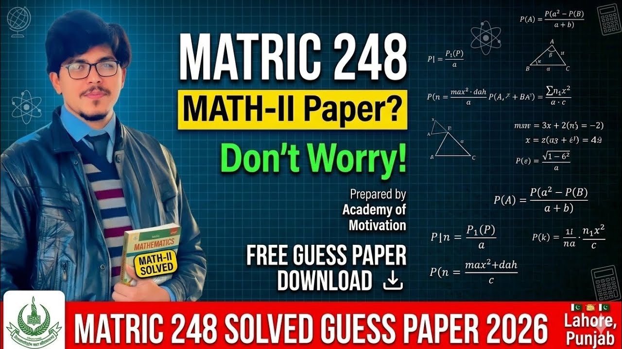 248 guess paper Matric 2026 | AIOU Matric guess paper | 248 most important questions for exam #aiou