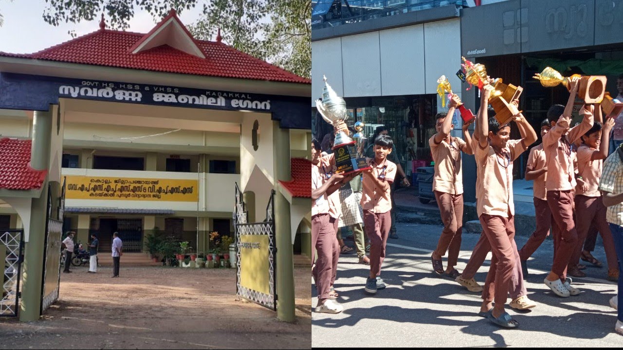 കടയ്ക്കൽ GVHSS കുട്ടികൾ കടയ്ക്കൽ ടൗണിൽ ആഹ്ലാദ പ്രകടനം നടത്തി