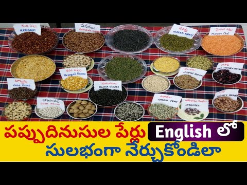 PULSES(TELUGU & ENGLISH NAMES)
