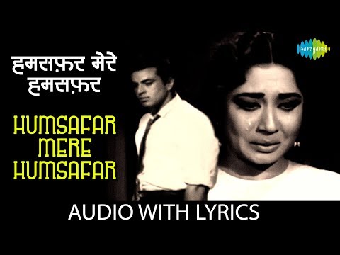 Humsafar Mere Humsafar with lyrics | हमसफर मेरे हमसफर | Purnima | Lata Mangeshkar & Mukesh