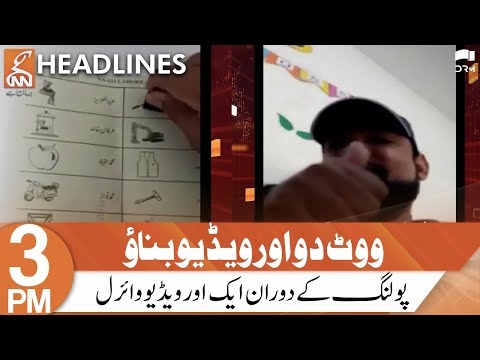 Voter Sneaks In With Mobile Phone Inside Polling Booth | Headlines 3 PM | 5 December 2021 | DB1U