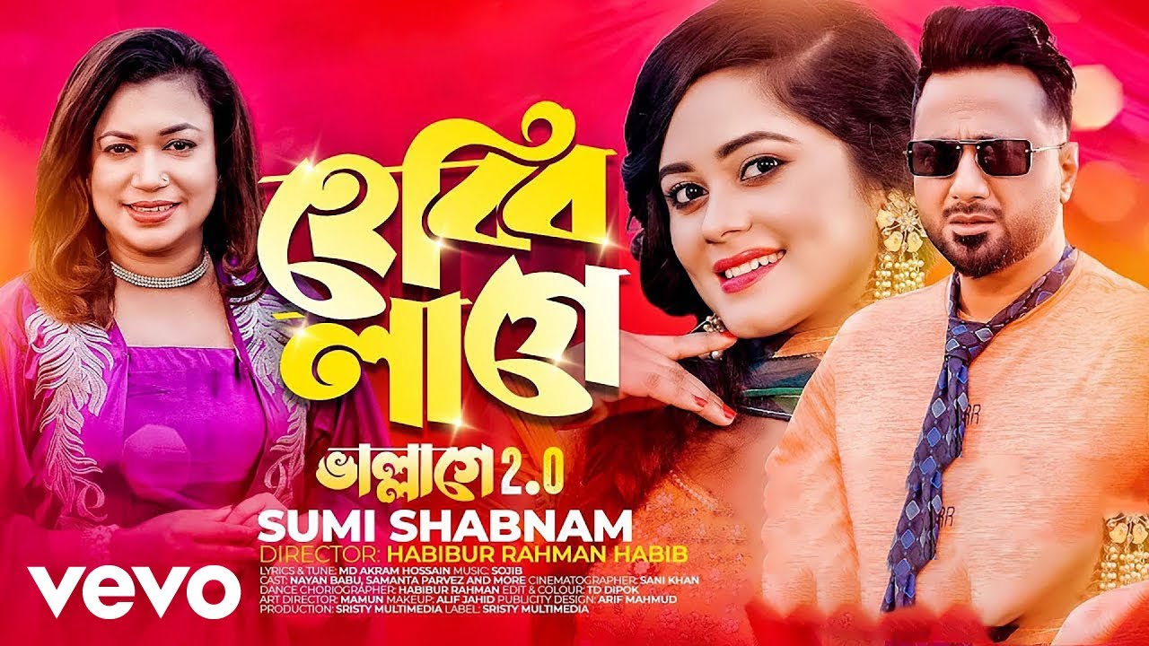Lyrics & Translations of HEBBI LAGE by Sumi Shabnam | Popnable
