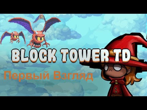 Steam Community :: Block Tower TD