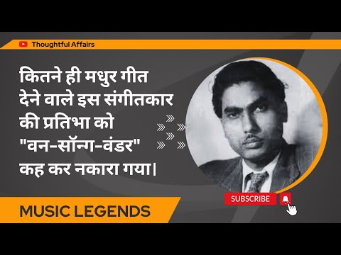 There was a Music Director Vinod | рдПрдХ рдереЗ рд╕рдВрдЧреАрддрдХрд╛рд░ рд╡рд┐рдиреЛрдж | Music Legends