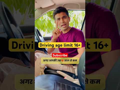 Driving license rules in India, driving age limit #indiandriveguide 