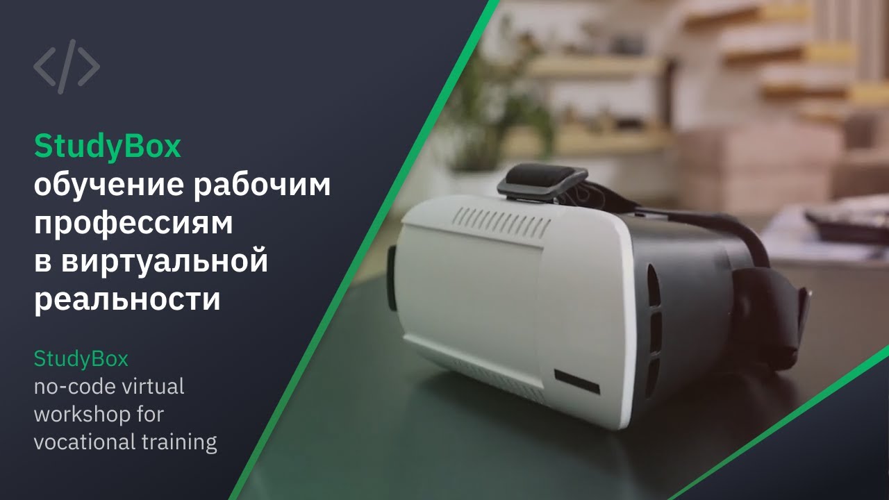 StudyBox: no-code platform for creation VR/AR courses
