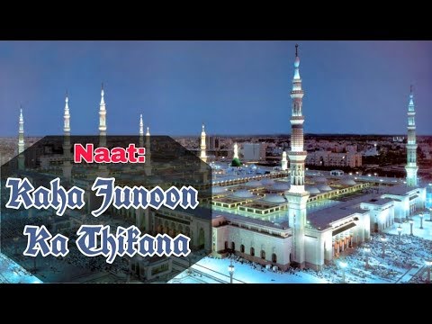 Naat "Kaha junoon ka thikana" Sajid Falahi - Must Listen - BAZME MASARRAT