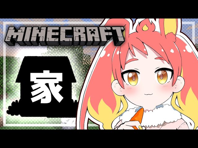 VOMS .net | 【Minecraft】マイクラ初心者が家を作るンゴ【VOMSサーバー始動！】
